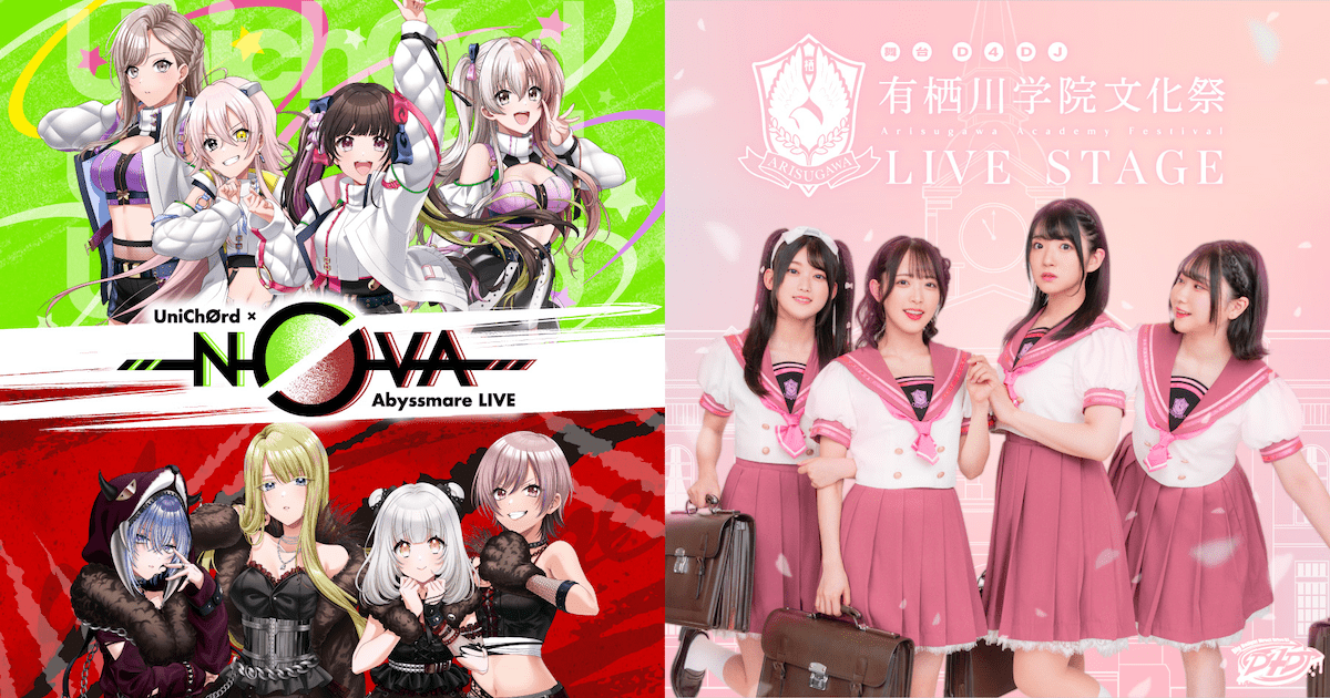 Peaky P-key 1st LIVE「All Time High」のセットリストを公開！ | NEWS | D4DJ(ディーフォーディージェー)公式サイト